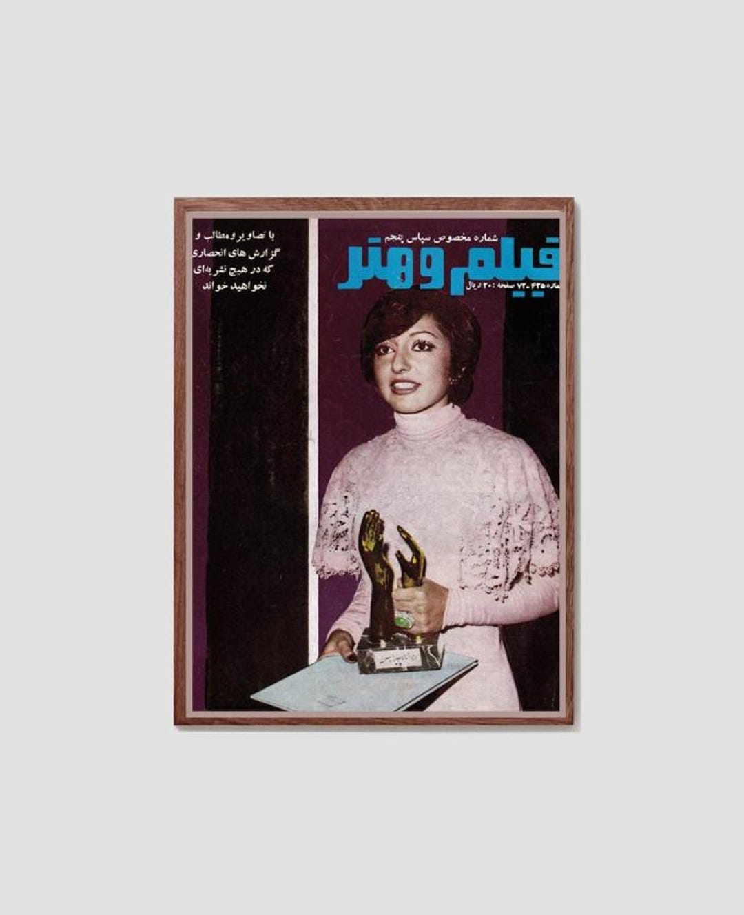 Googoosh Poster |persian Pop Icon Poster | Film-o-honar Poster ...