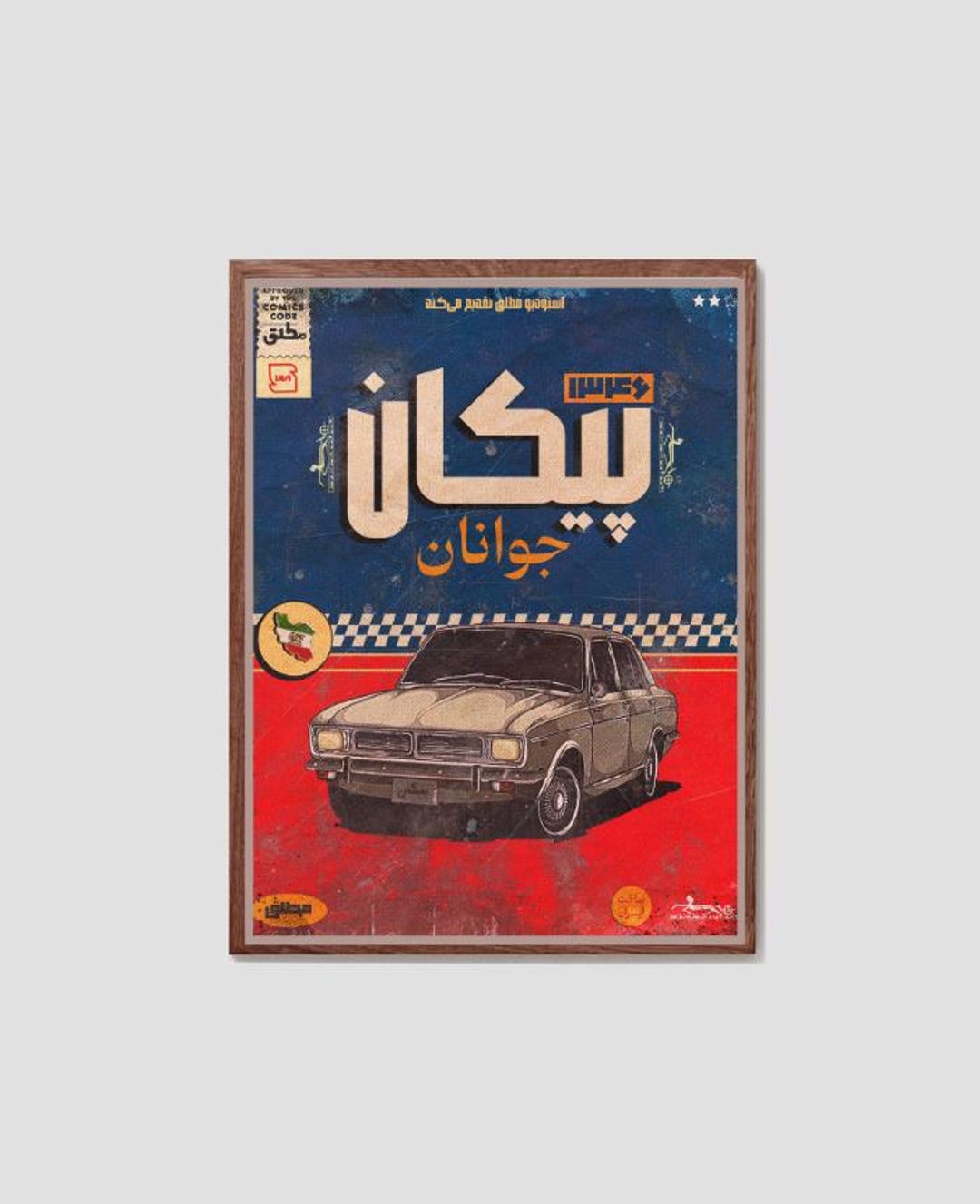 Persian Peykan Car Poster | Persian Retro Comic-style Tribute to the ...