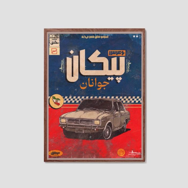 Persian Farsi Art Poster - Etsy UK