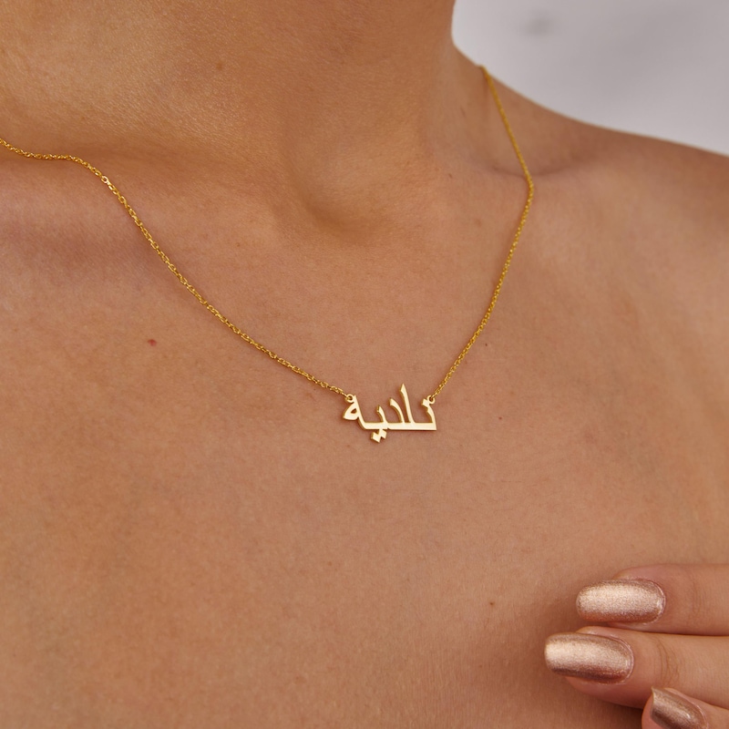 Arabic Name Necklace - Etsy