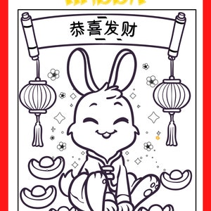 Year of the Rabbit | Printable Coloring Pages | Chinese New Year ...