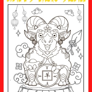 Year of the Rabbit | Printable Coloring Pages | Chinese New Year ...