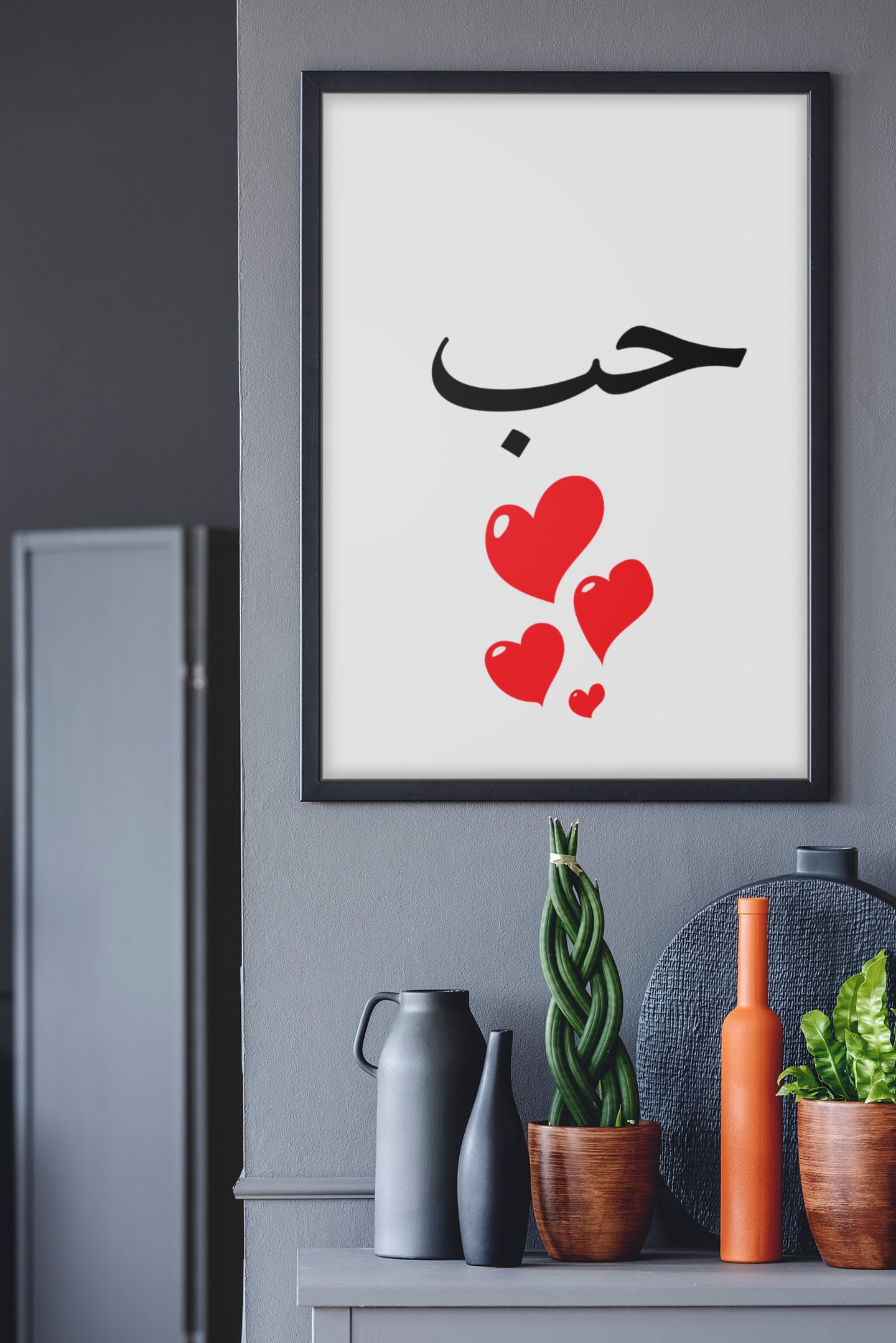 Love Hub حب Arabic Calligraphy Printable Wall Art. Islamic - Etsy