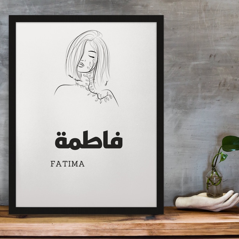 Fatima, فاطمة Arabic Calligraphy PRINTABLE Wall Art , Wall Decor ...
