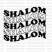 Shalom Svg - Shalom PNG - Jewish Art SVG - Shalom Wavy - Printable ...