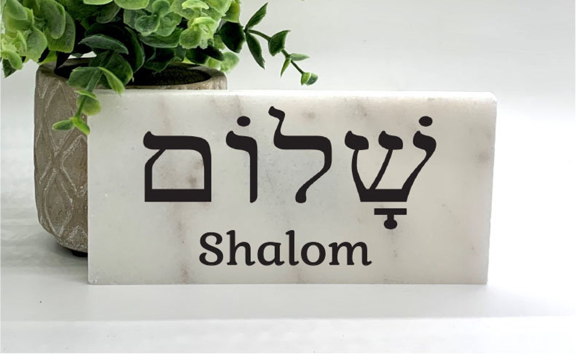 Shalom Svg Shalom PNG Jewish Art SVG Shalom Hebrew and - Etsy