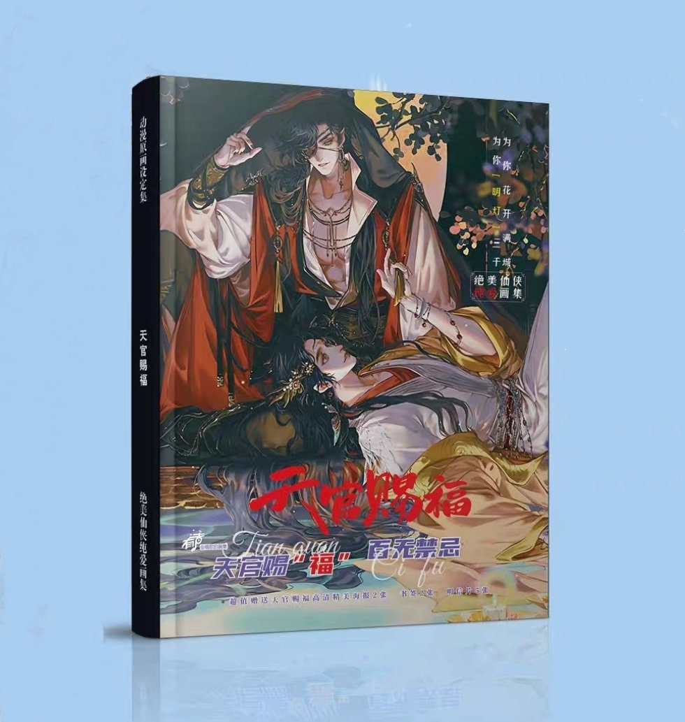 TGCF Art Book Heaven Official's Blessing Tian Guan Ci - Etsy