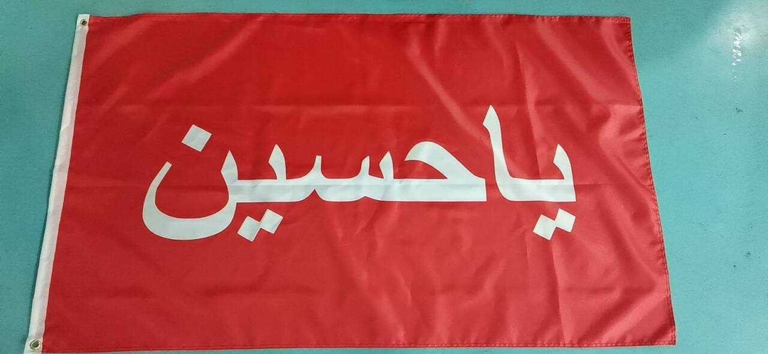 RED Ya Hussein Shia Flag 150x90cm 3x5ft Shia - Etsy Norway