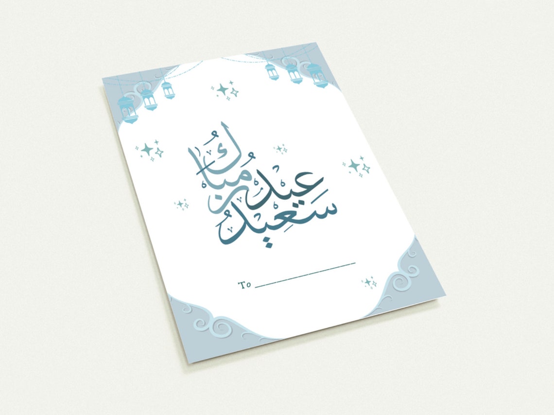 Pack of 10 Eid Postcards 2-sided, No Envelopes Eid Mubarak Postcards ...
