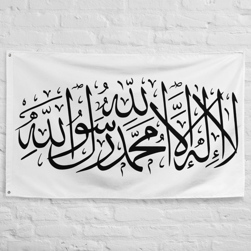Islamic Tapestry for Room Decor, Wall Art Decor, Gift, Flag, Shahada ...