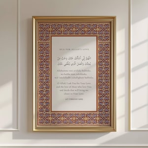 Dua Wall Art, Islamic Wall Art Printable, Dua Digital Download, Islamic ...