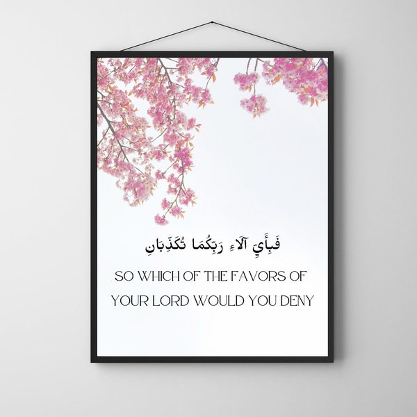 Surah Rahman Wall Art - Etsy