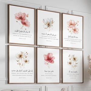 Quran Quotes Islamic Wall Art Printable, Islamic Quotes Digital Wall ...