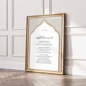 Surah Ikhlas Islamic Wall Art, Printable Islamic Poster, Quran Verse, Islamic Quote, Muslim ...
