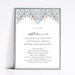 Surah Al Fatiha Islamic Wall Art, Quran Verse Printable Poster, Quran ...
