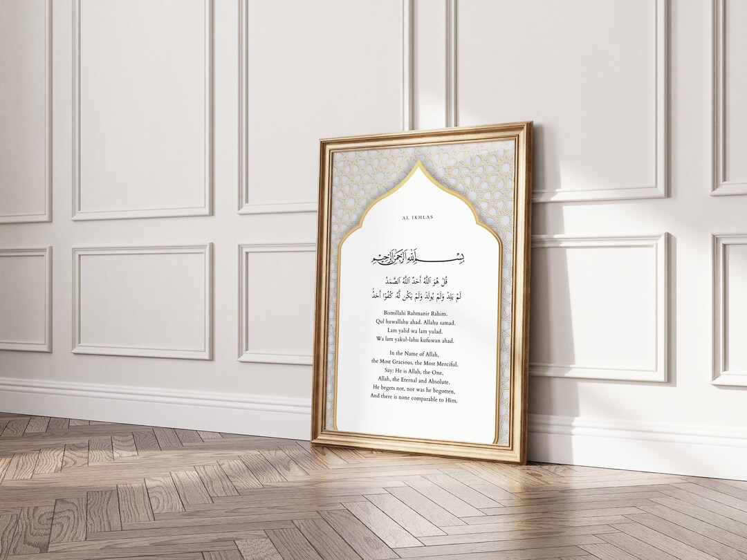Surah Ikhlas Islamic Wall Art, Printable Islamic Poster, Quran Verse ...