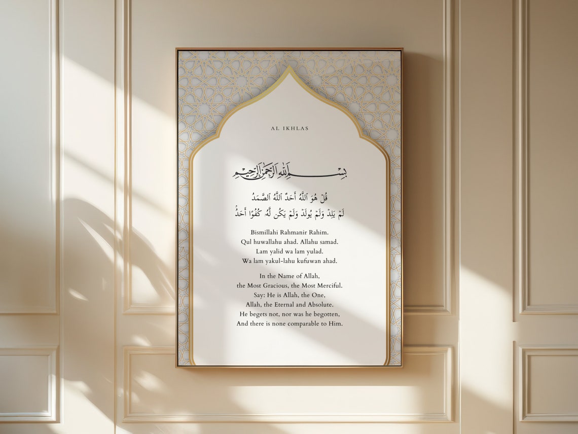 Surah Ikhlas Islamic Wall Art, Printable Islamic Poster, Quran Verse, Islamic Quote, Muslim ...