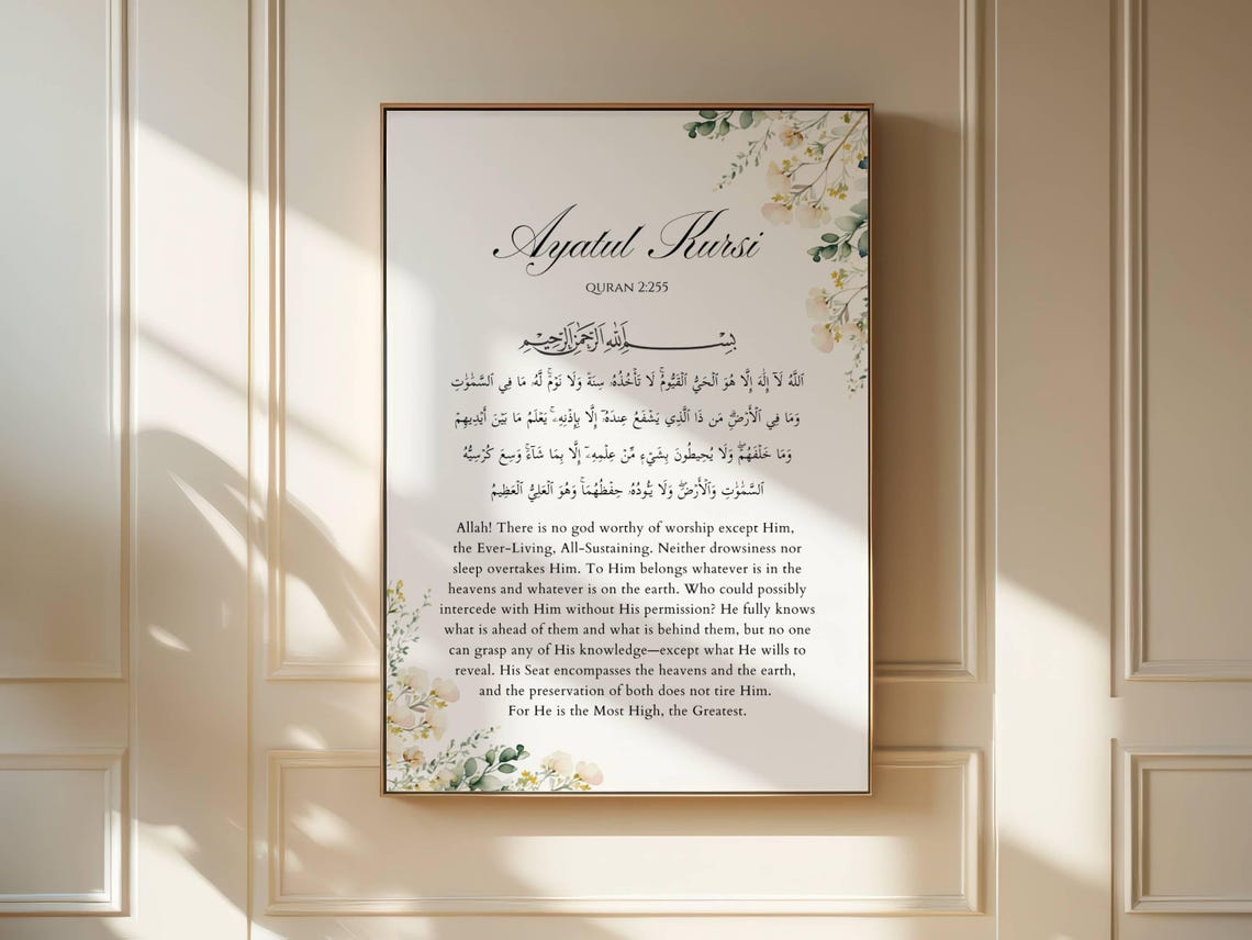 Ayatul Kursi Print Islamic Wall Art, Ayat Al Kursi Digital, Quran Quote ...