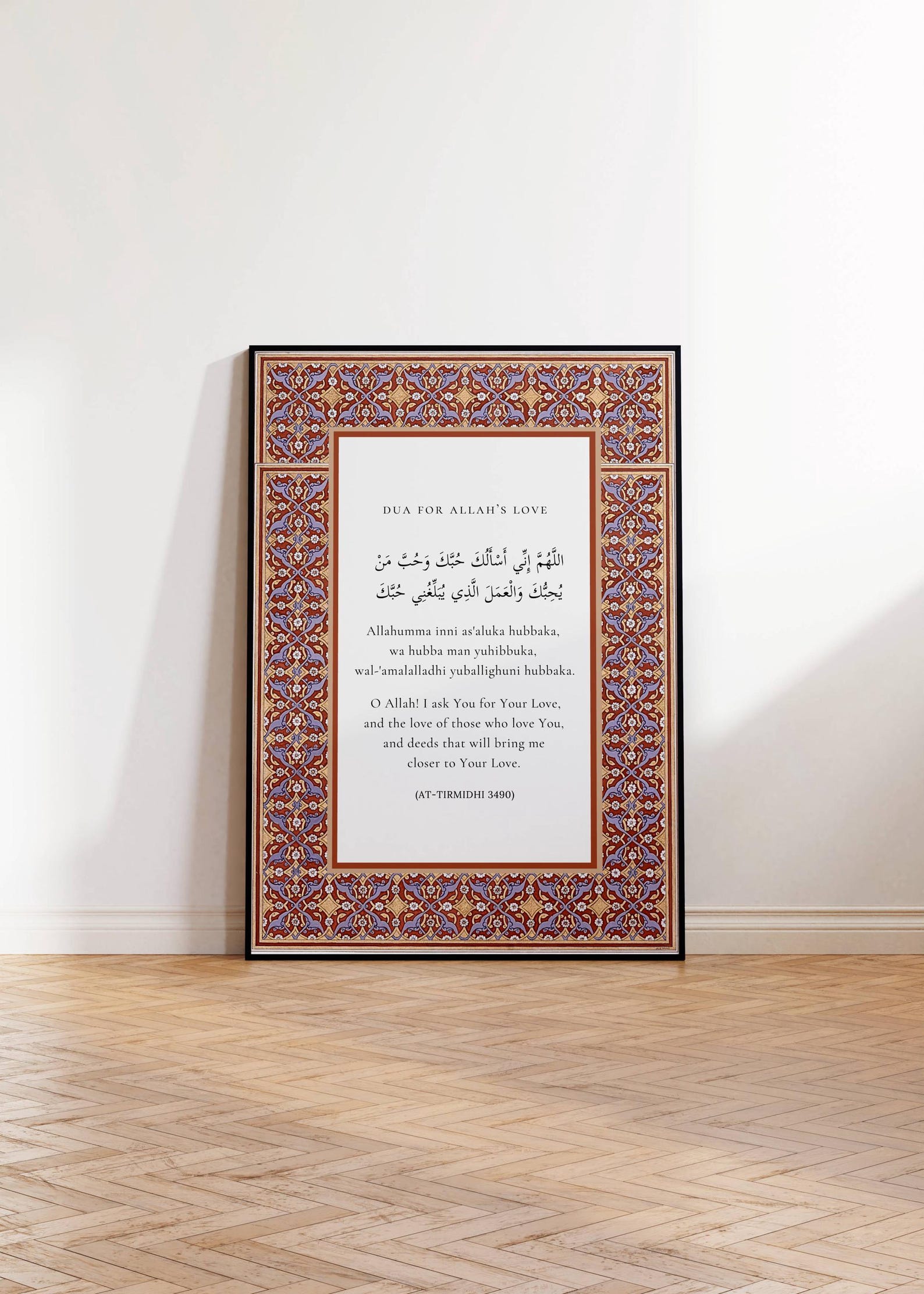Dua Wall Art, Islamic Wall Art Printable, Dua Digital Download, Islamic ...