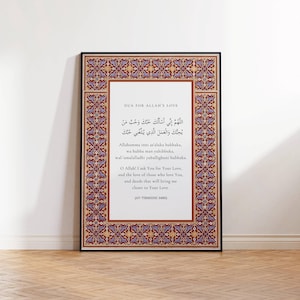 Dua Wall Art, Islamic Wall Art Printable, Dua Digital Download, Islamic ...