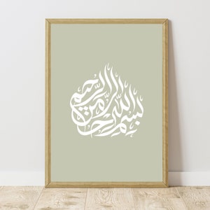 Bismillah Wall Art, Arabic Calligraphy Poster, Islamic Quote, Arabic ...