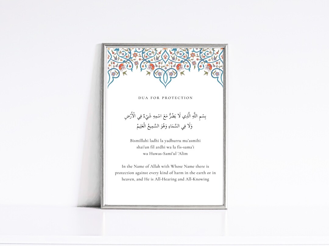 Dua Wall Art Protection, Islamic Wall Art, Dua Digital Download ...
