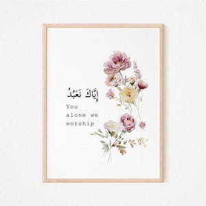 Al Fatiha Islamic Wall Art Set of 2, Quran Quotes, Ayah Quran Verse 1:5 ...