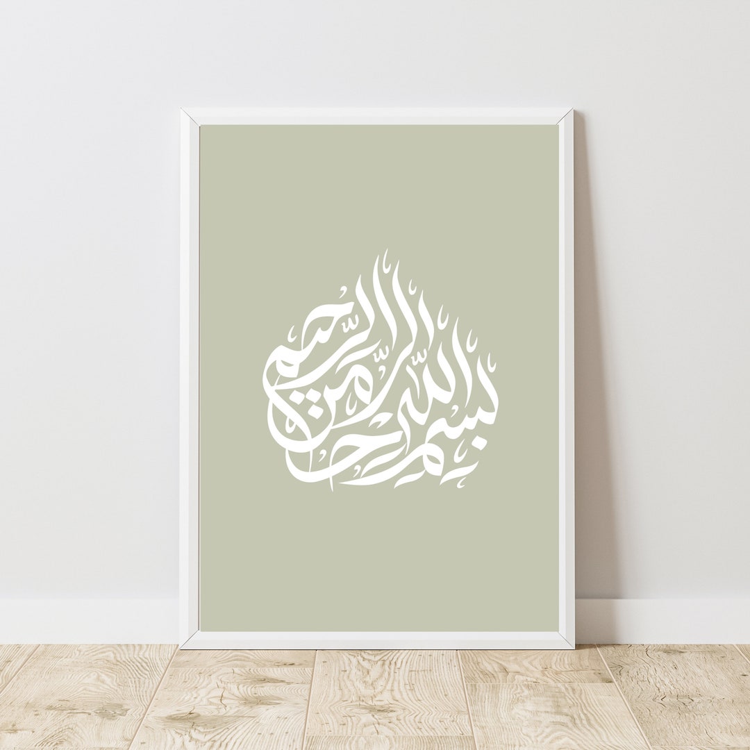 Bismillah Wall Art, Arabic Calligraphy Poster, Islamic Quote, Arabic ...