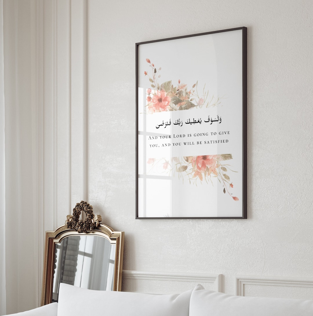 Quran Quote 93:5 Islamic Poster, Quran Verse Art, Motivational Islamic ...