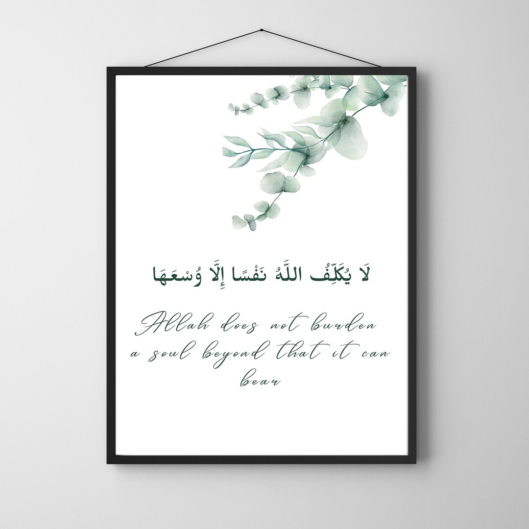 Quran Quote 2:286 Quran Verse Print Islamic Wall Art Allah Quotes ...