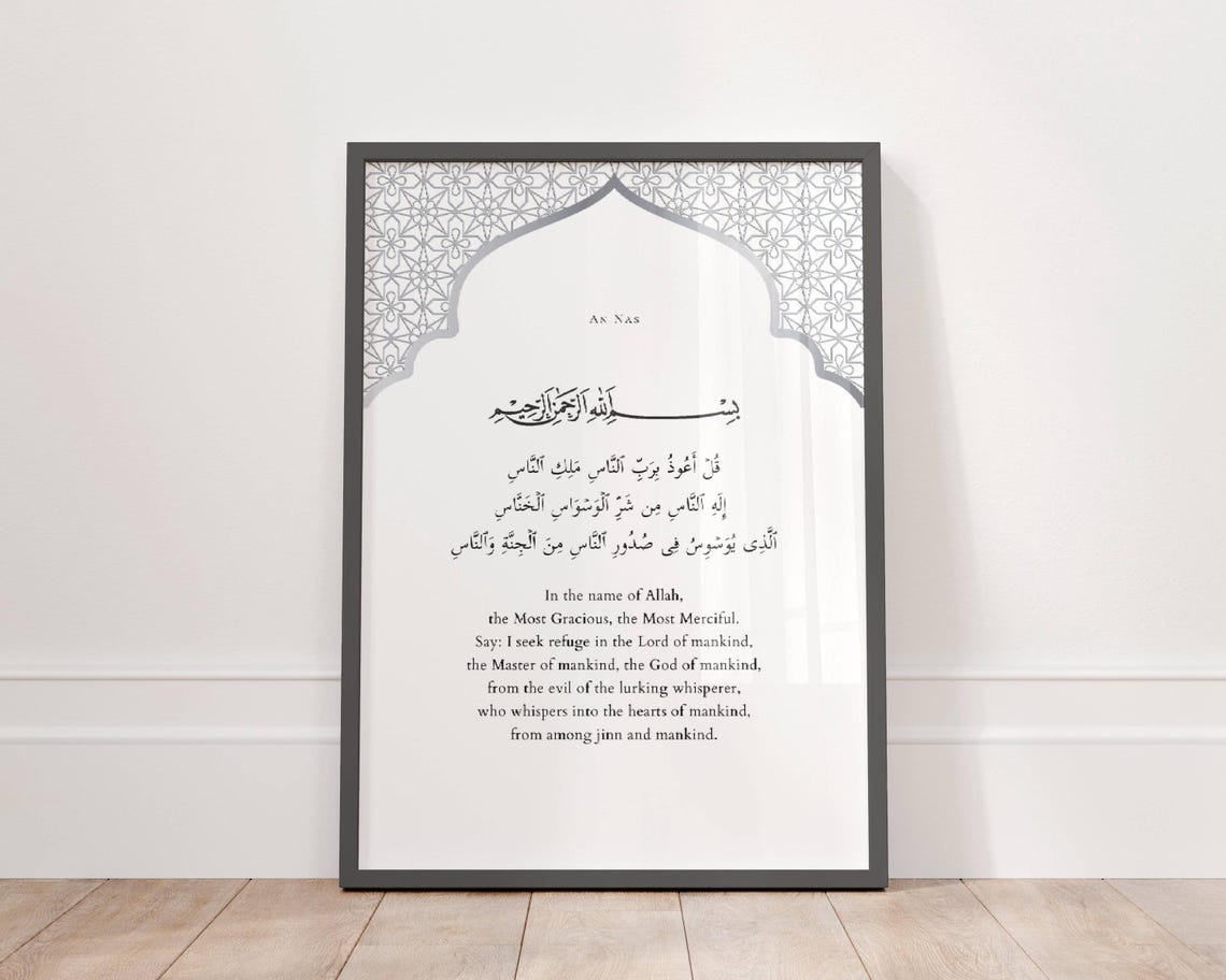 4 Qul Islamic Wall Art Printable, Surah Al Ikhlas, an Nas, Al Falaq, Al ...