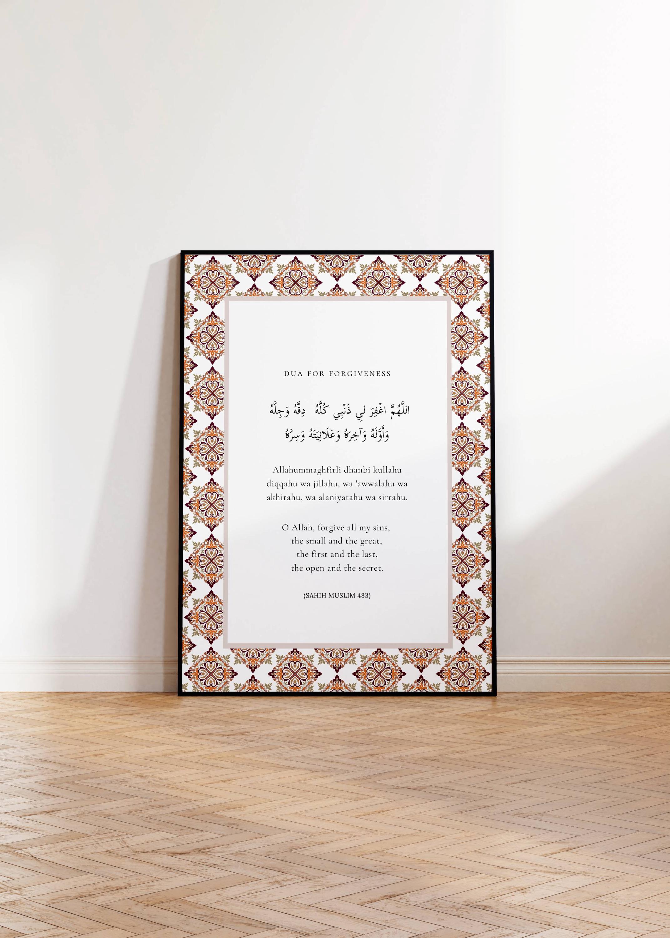 Dua Islamic Wall Art Printable, Dua Digital Download, Prophet Muhammad ...