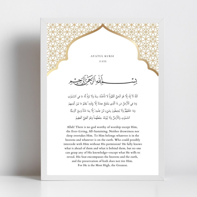 Ayatul Kursi Print Ayat Al Kursi Quran Quote Dua Printable - Etsy Australia
