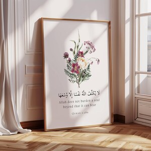 Quran Ayah Islamic Printable Wall Art, Islamic Quote, Muslim Digital ...
