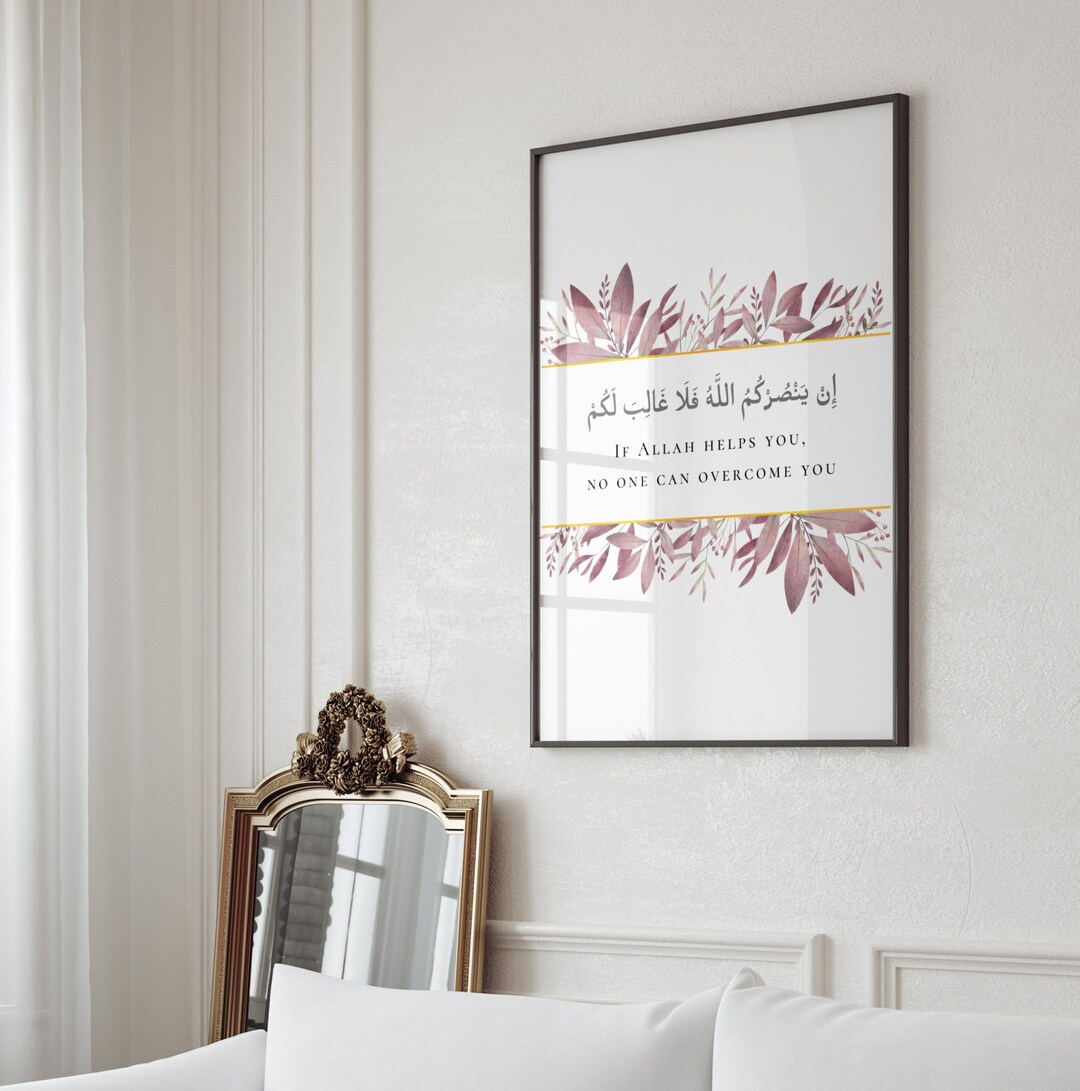Quran Quote 3:160, Quran Verse Print, Islamic Wall Art, Allah Quotes ...