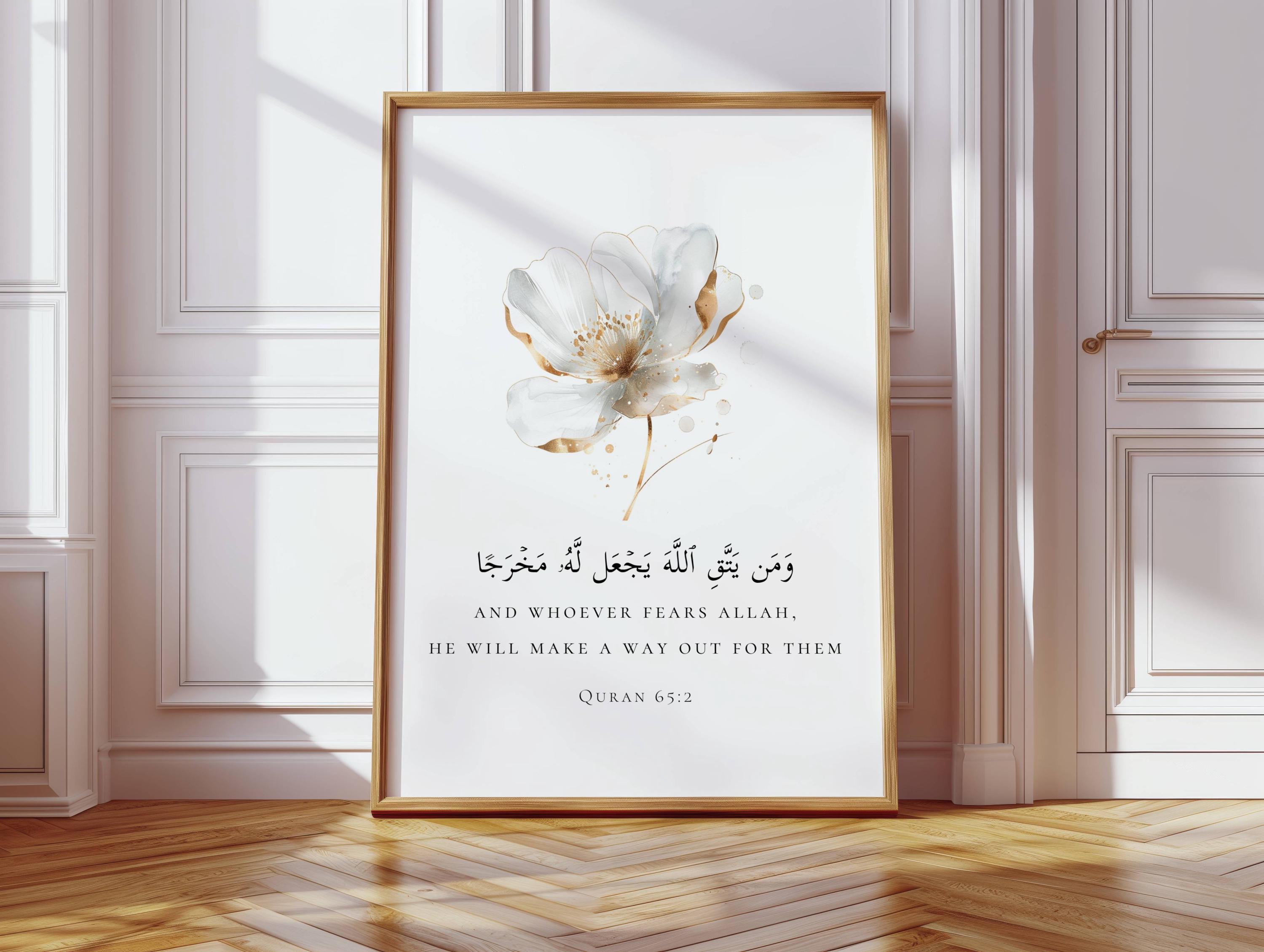 Quran Quotes Islamic Wall Art Printable, Islamic Quotes Digital Wall ...