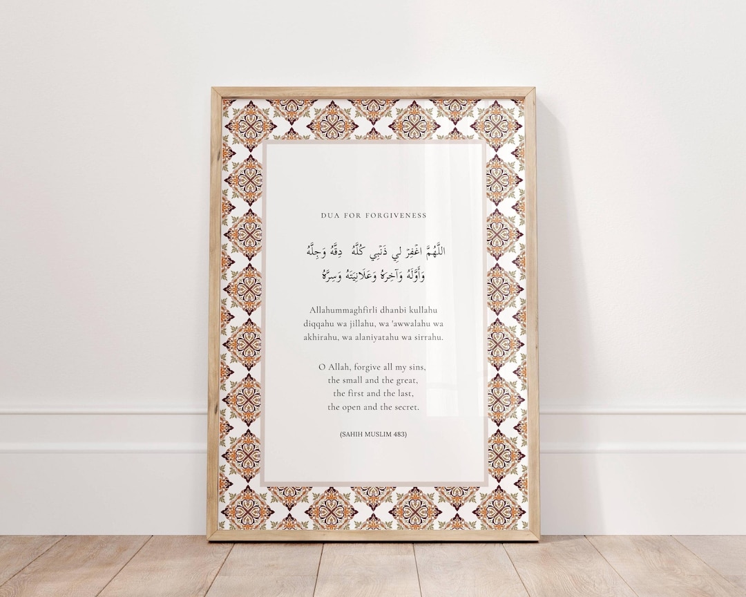 Dua Islamic Wall Art Printable, Dua Digital Download, Prophet Muhammad ...