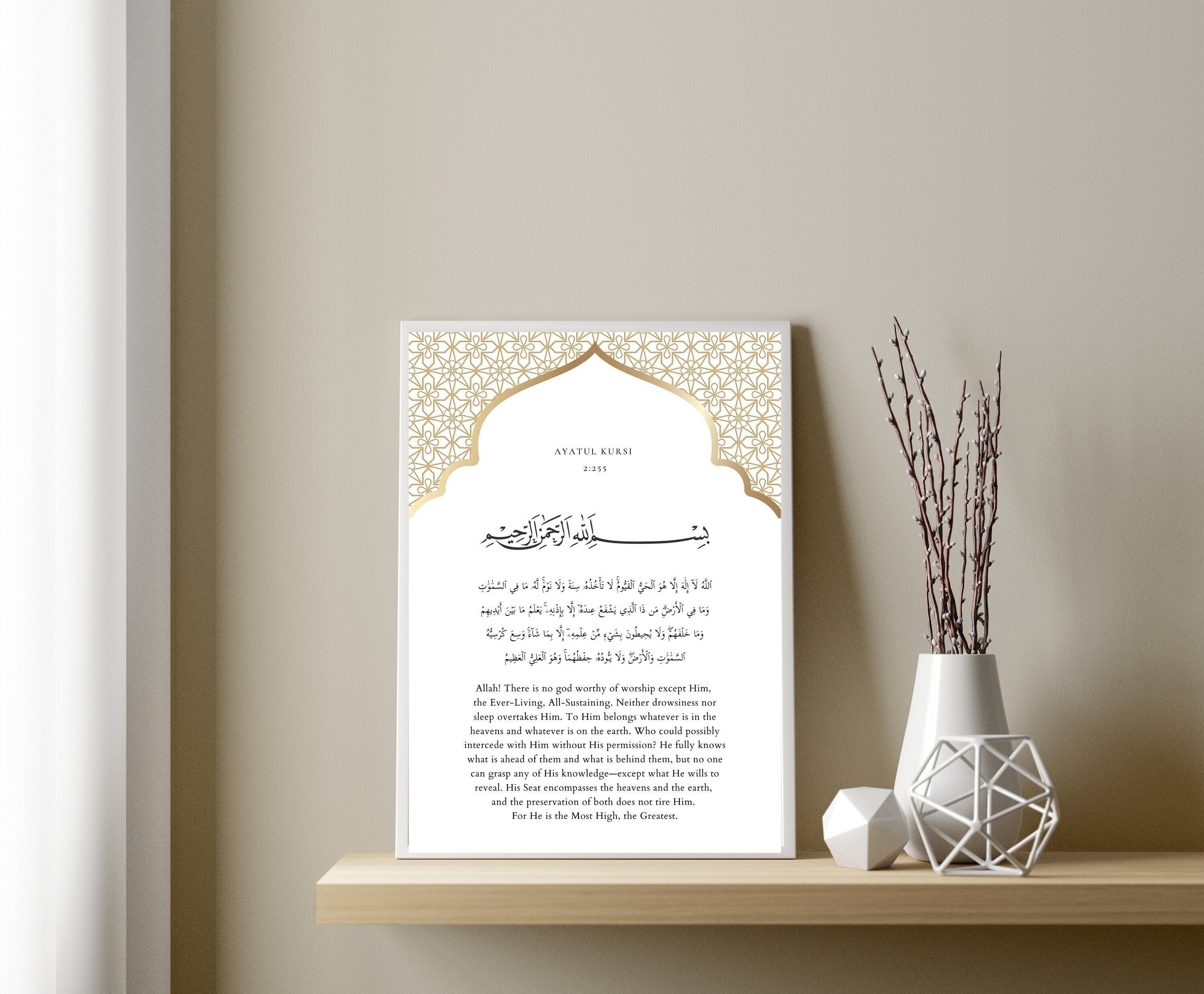 Ayatul Kursi Print, Ayat Al Kursi Quran Quote, Dua Printable, Quran ...