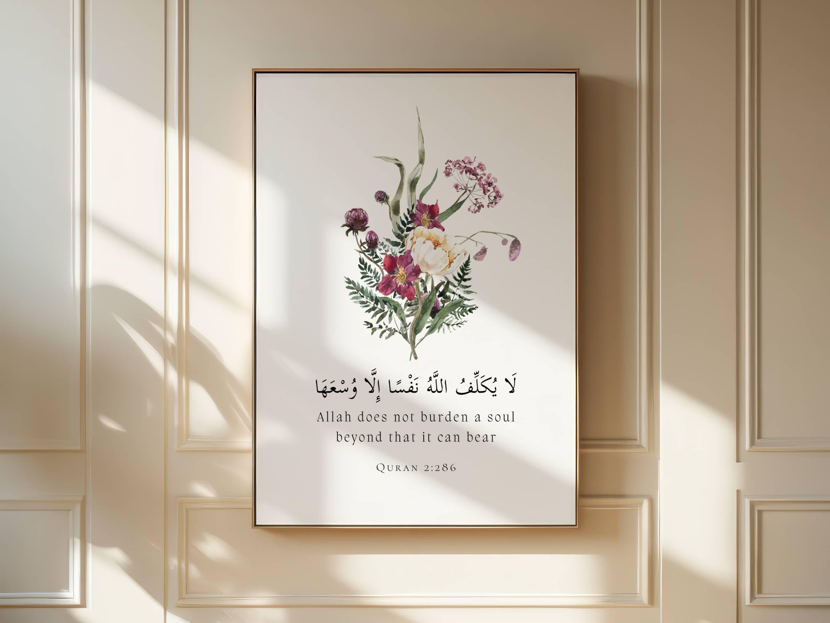 Quran Ayah Islamic Printable Wall Art, Islamic Quote, Muslim Digital ...