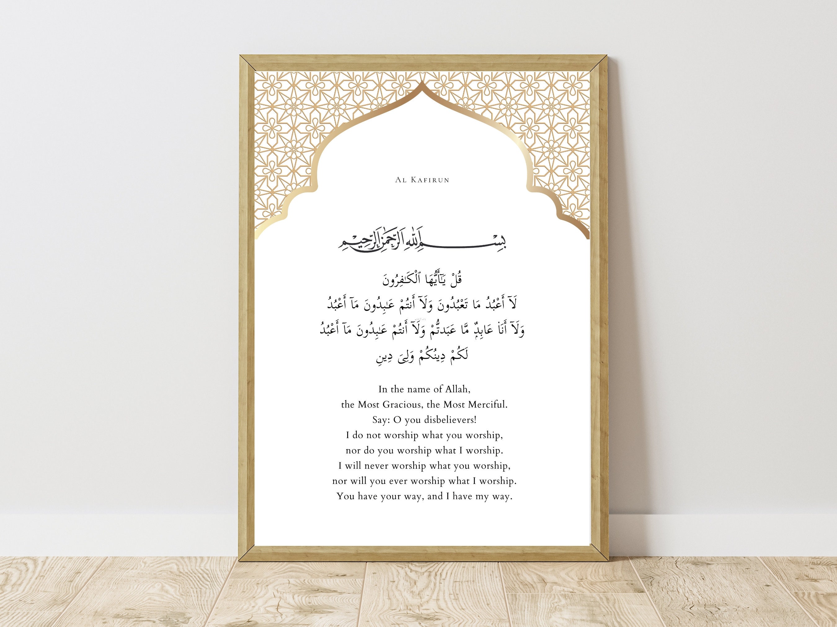 4 Quls Surah Al Ikhlas, an Nas, Al Falaq, Al Kafirun Islamic Poster Set ...