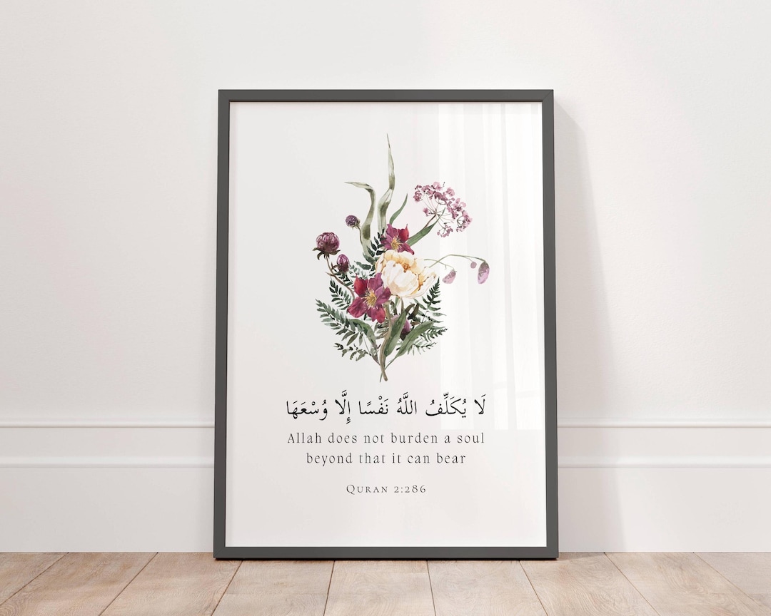 Quran Ayah Islamic Printable Wall Art, Islamic Quote, Muslim Digital ...