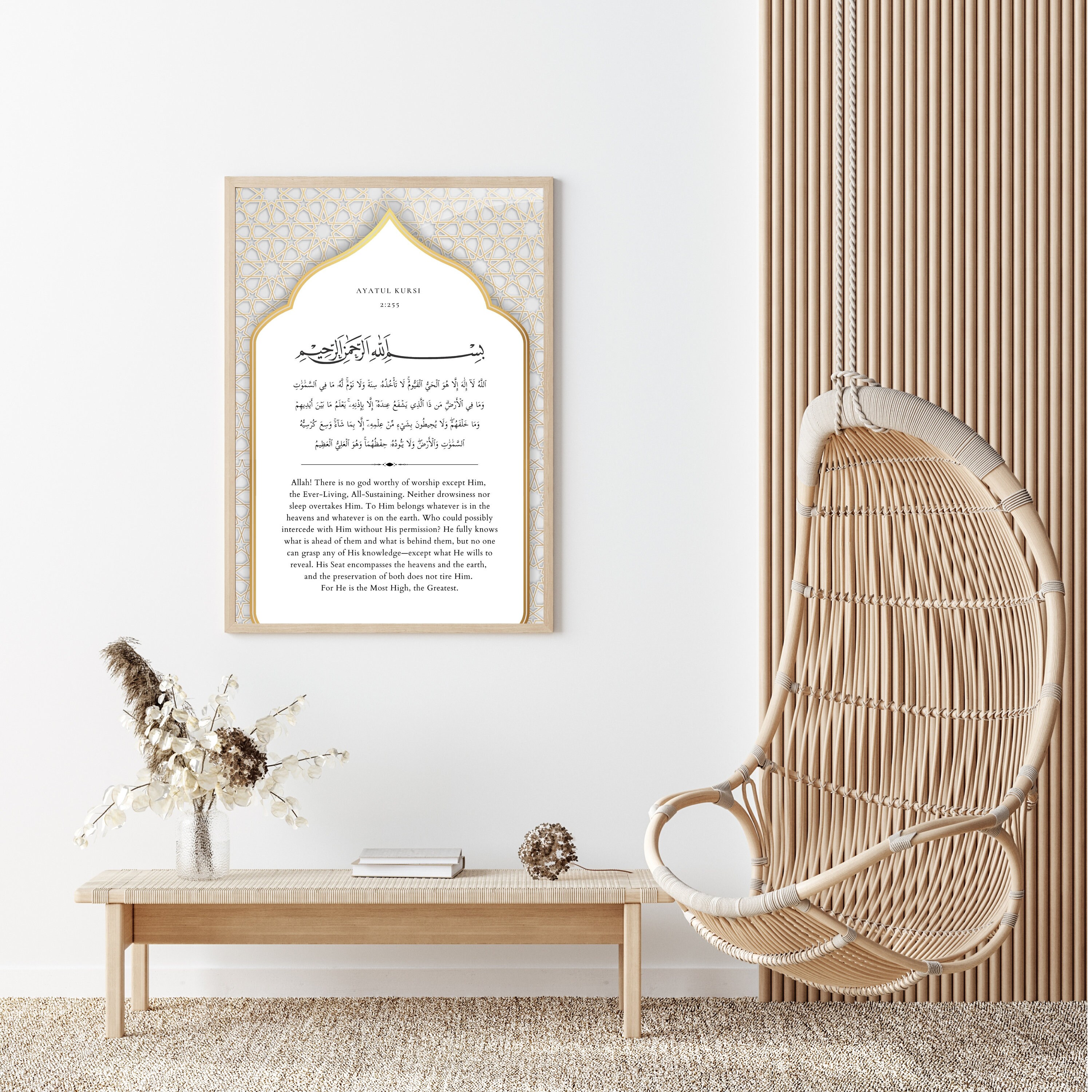 Ayatul Kursi Print Ayat Al Kursi Art Dua Poster Quran Verse Quran Quote ...
