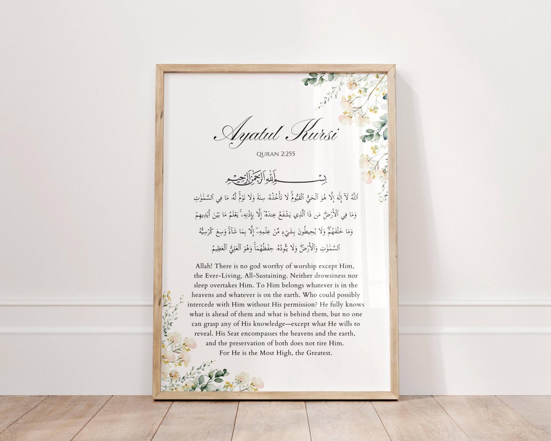 Ayatul Kursi Print, Ayat Al Kursi Quran Quote, Dua Printable, Quran ...