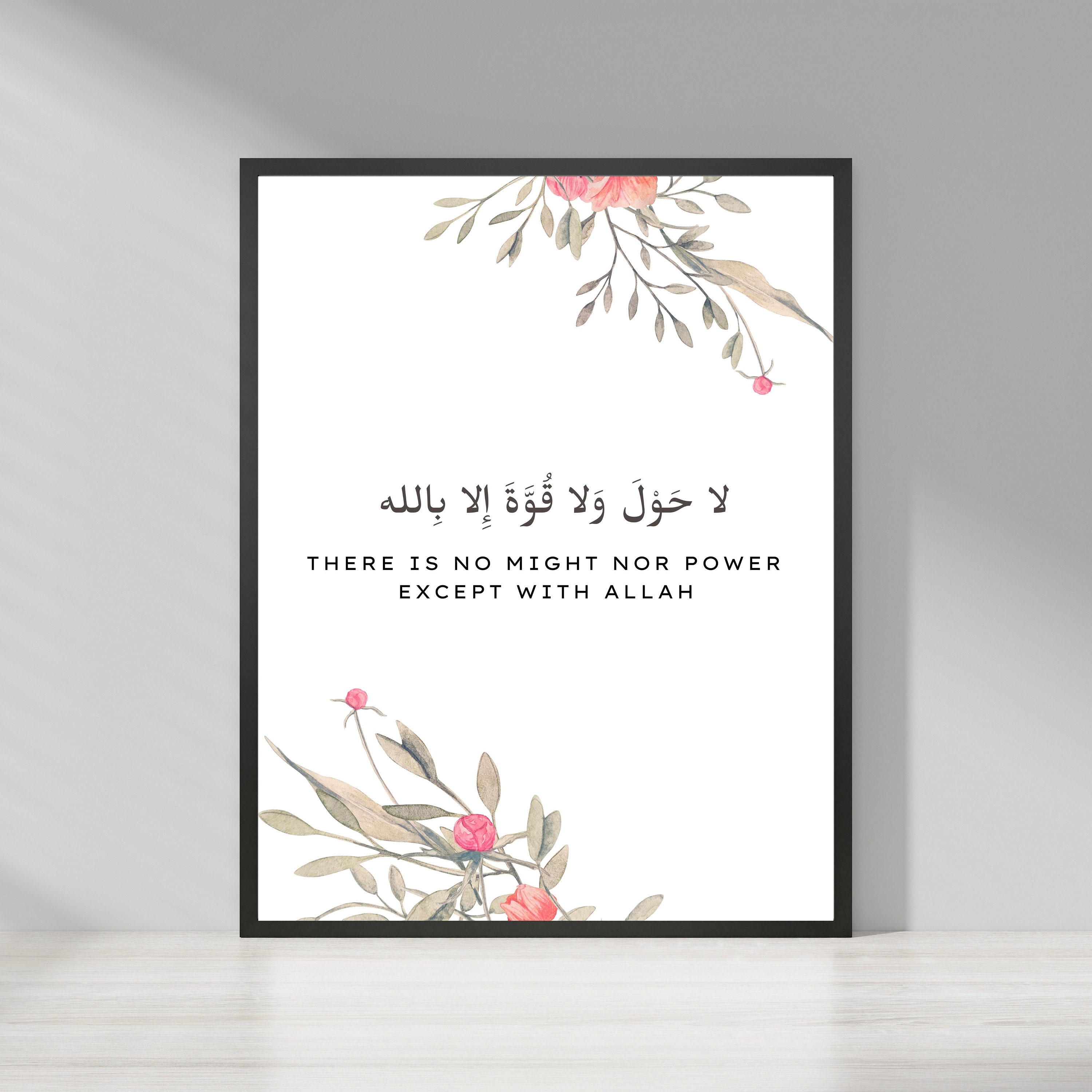Islamic Wall Art Printable, La Hawla Wa La Quwwata, Islamic Quote Quran ...