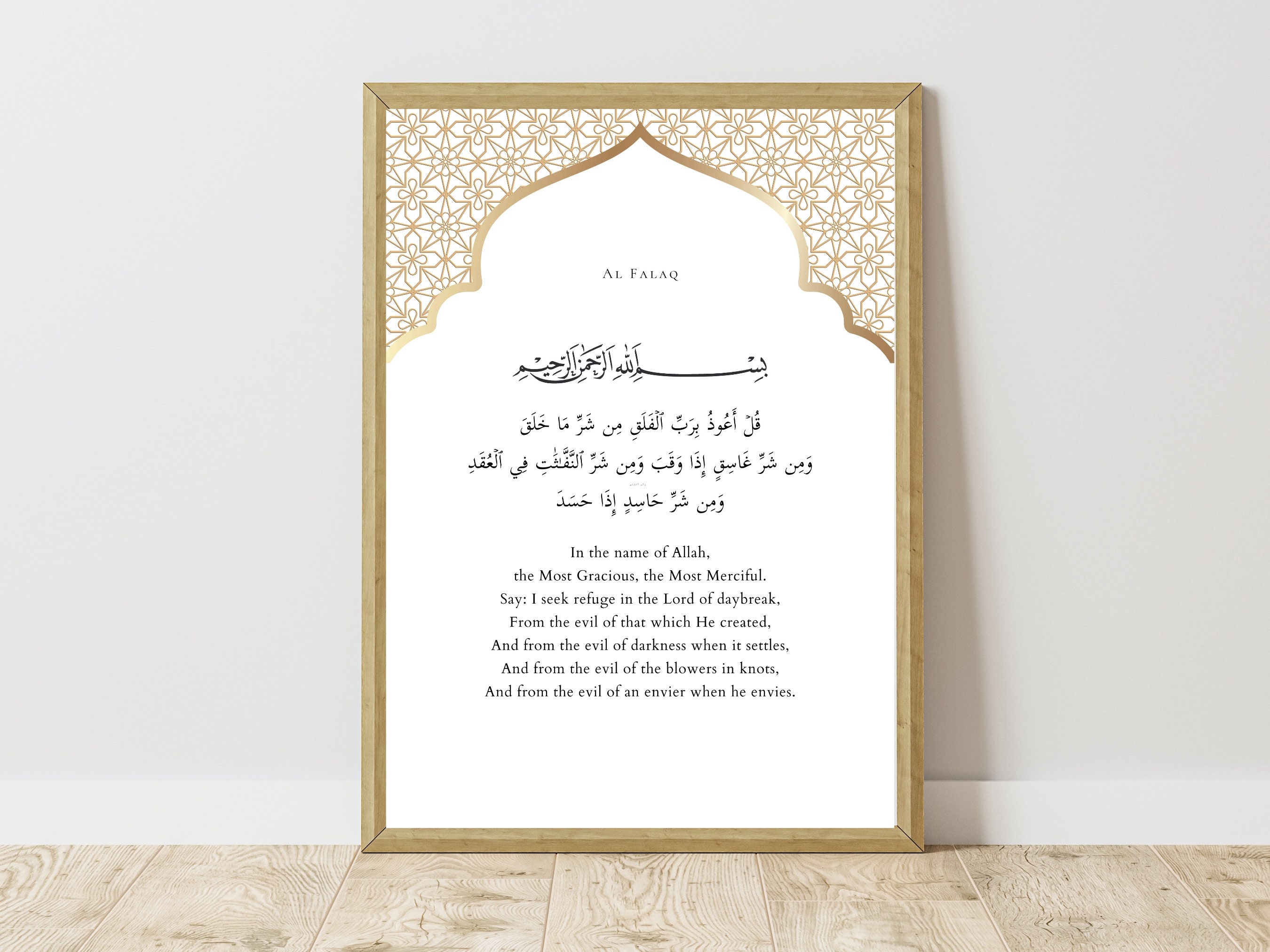 4 Quls Surah Al Ikhlas, an Nas, Al Falaq, Al Kafirun Islamic Poster Set ...