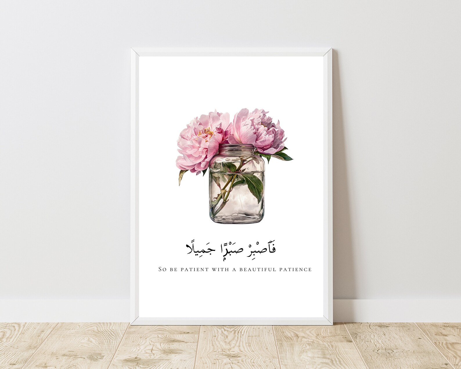 Sabr Islamic Printable Wall Art Set of 2, Quran Quotes, Motivational ...