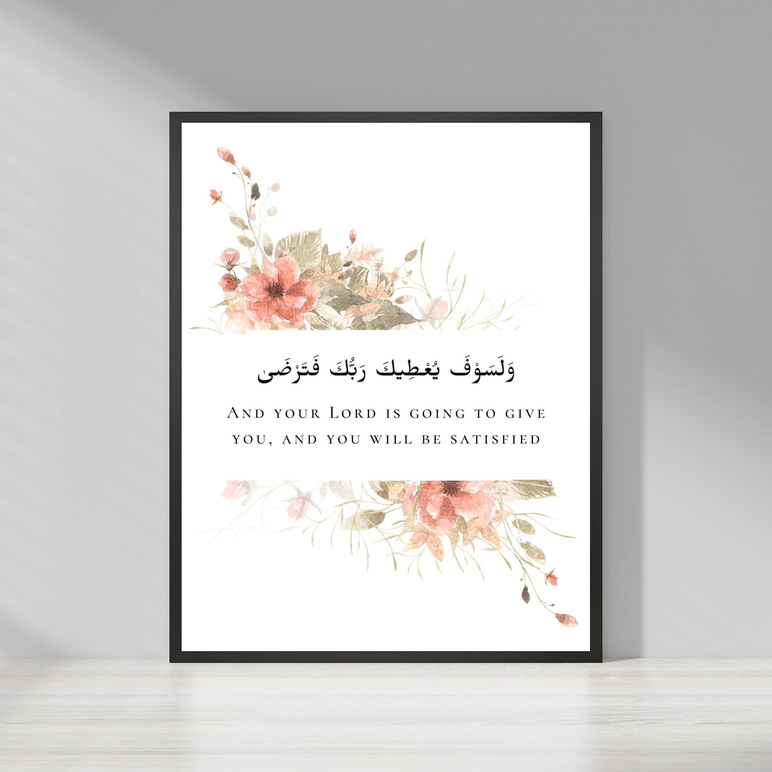 Quran Quote 93:5 Islamic Poster, Quran Verse Art, Motivational Islamic ...