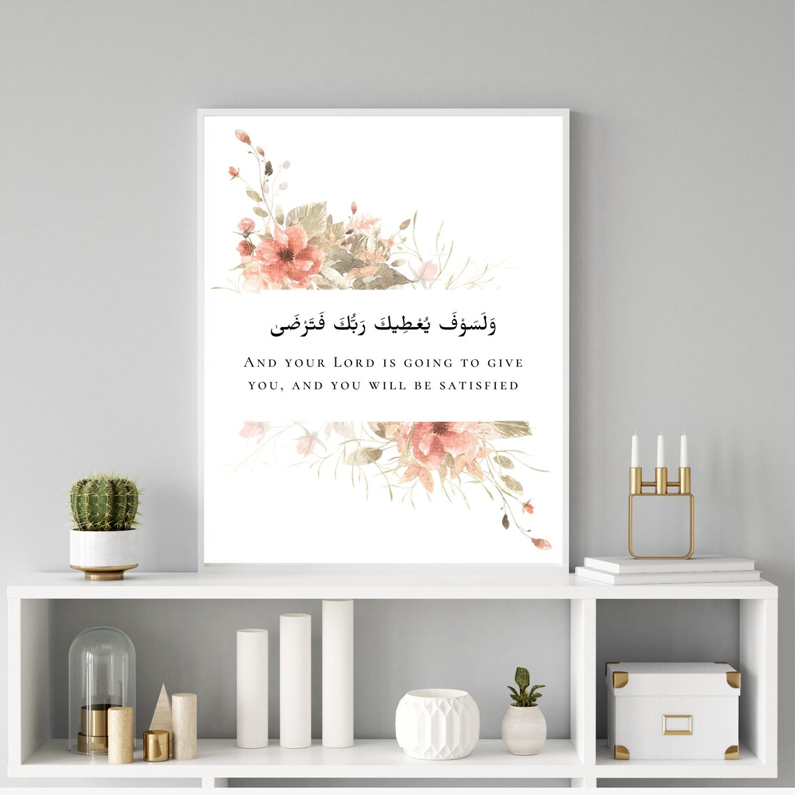 Quran Quote 93:5 Islamic Poster, Quran Verse Art, Motivational Islamic ...