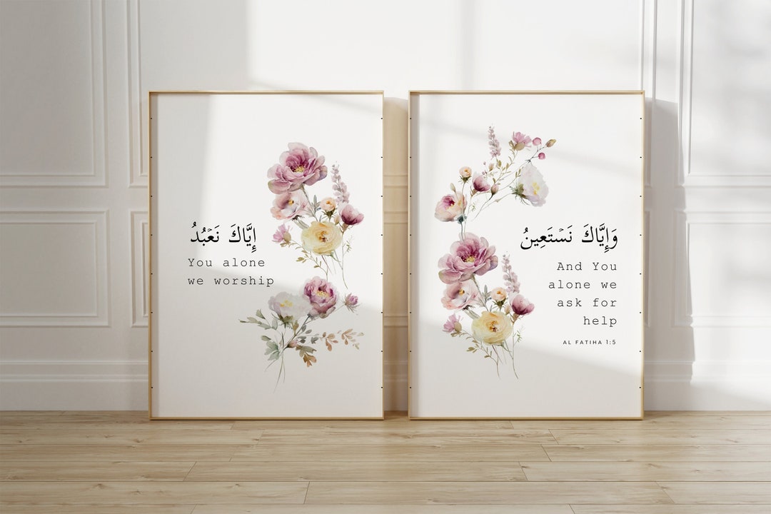 Al Fatiha Islamic Wall Art Set of 2, Quran Quotes, Ayah Quran Verse 1:5 ...
