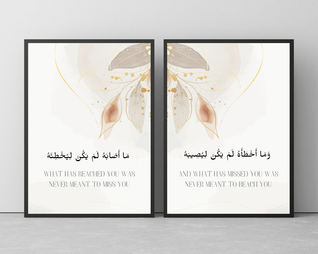 Islamic Digital Prints Set of 2, Islamic Quote, Islamic Digital Art ...